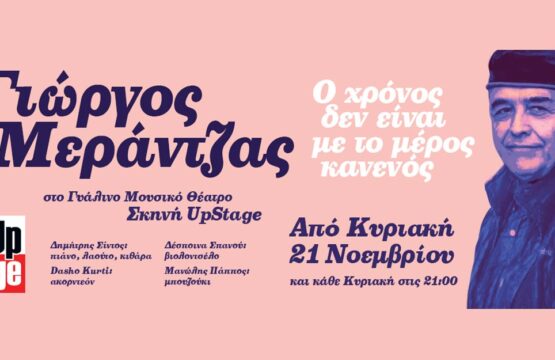 Ο ΑΗ ΒΑΣΙΛΗΣ ΚΑΙ ΤΑ ΣΚΑΝΤΑΛΙΑΡΙΚΑ ΞΩΤΙΚΑ Θεατρο Βαφειο 2025 - vgainoexo.gr