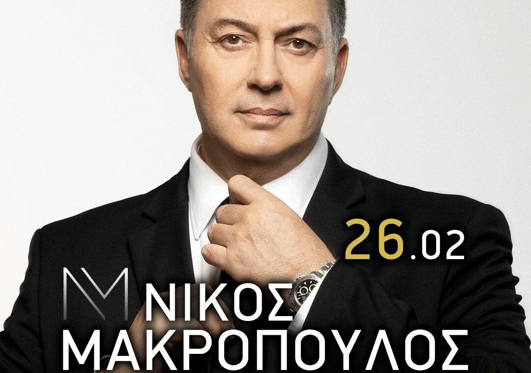 Estet Αθήνα Μακροπουλος Καραφώτης 2025 Athens ☎️