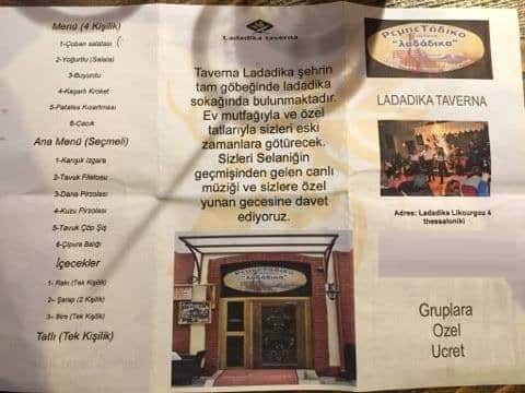 ΛΑΔΑΔΙΚΑ ΘΕΣΣΑΛΟΝΙΚΗ ΤΑΒΕΡΝΑ | ΤΗΛ 2310626571